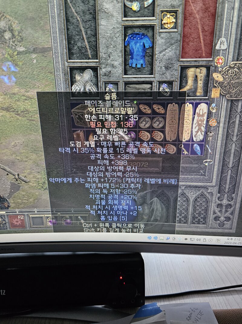 고뇌 직작 디아블로2 자유 게시판 디아블로2 인벤