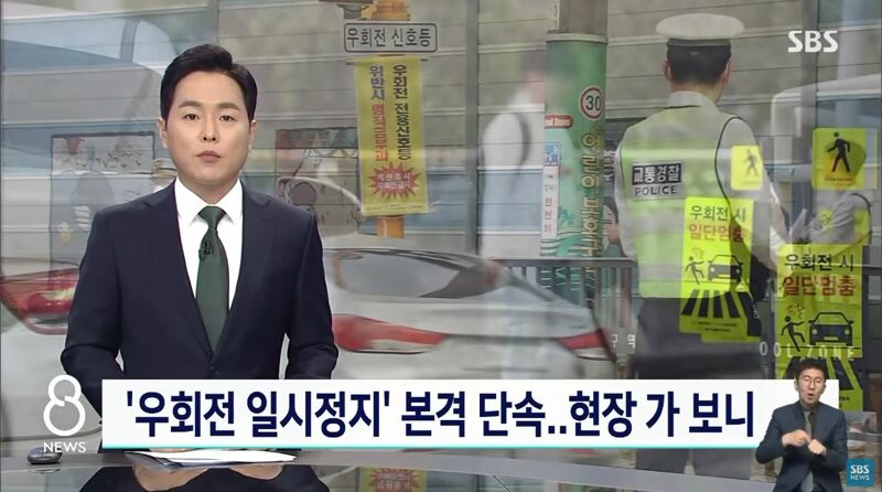 우회전 일시정지 1시간에 20대 적발 오픈이슈갤러리 인벤