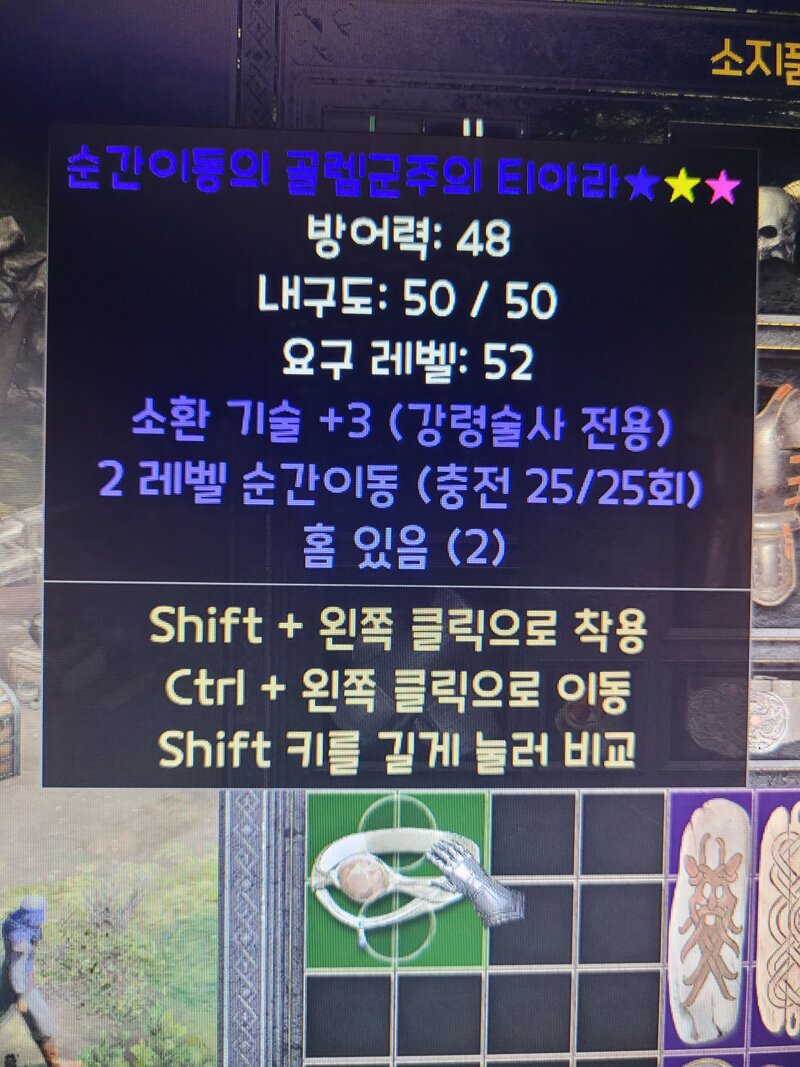 강령 머리인데 쓰이는 걸까요 디아블로2 강령술사 게시판 디아블로2 인벤