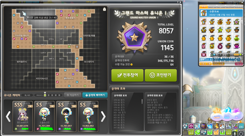 메이플스토리 인벤 리부트 하버유입 근황 메이플스토리 인벤 자유게시판