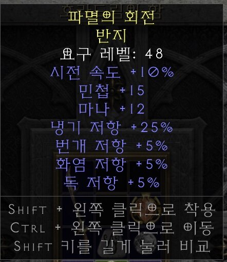 패캐링 디아블로2 자유 게시판 디아블로2 인벤