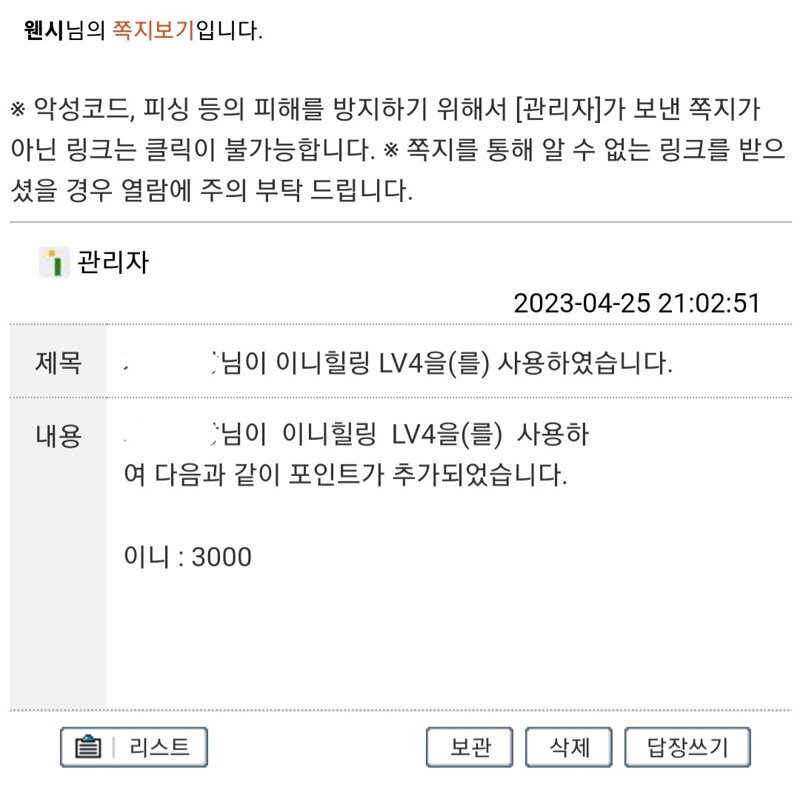 메이플스토리 인벤 헉 머야 무서워 메이플스토리 인벤 자유게시판