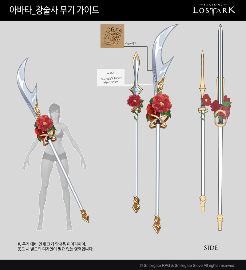 로스트아크 인벤 낫말고 크고 멋진 창 로스트아크 인벤 창술사 게시판