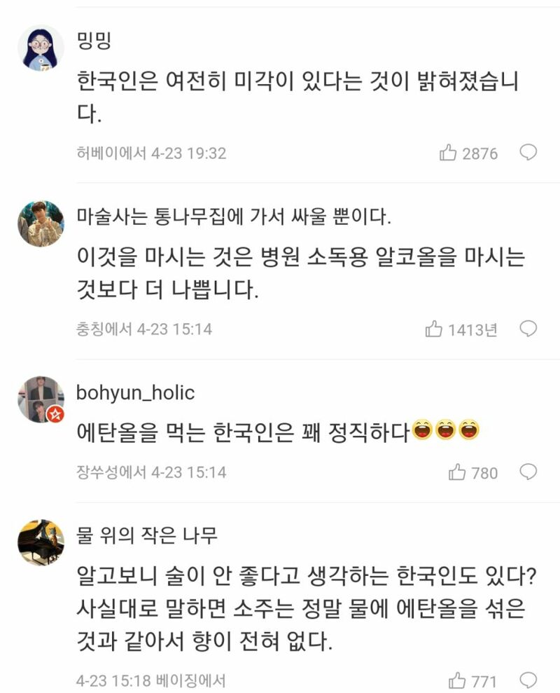 로스트아크 인벤 중국 커뮤니티에서 한국 음식 욕하는 중 로스트아크 인벤 자유 게시판