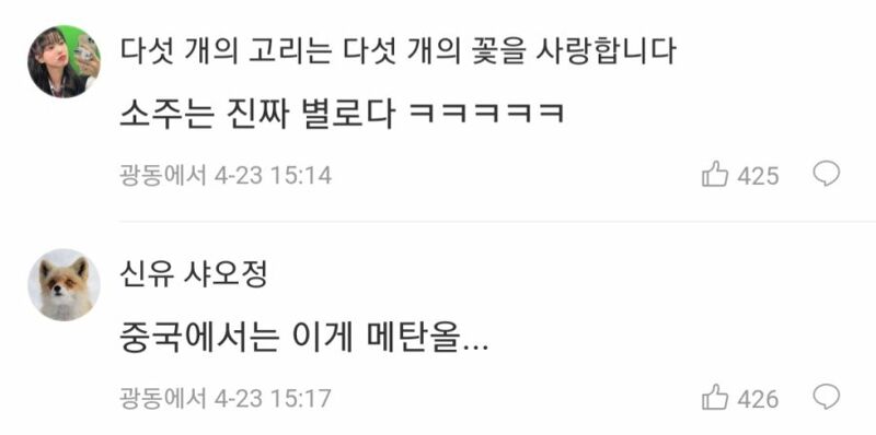 로스트아크 인벤 중국 커뮤니티에서 한국 음식 욕하는 중 로스트아크 인벤 자유 게시판
