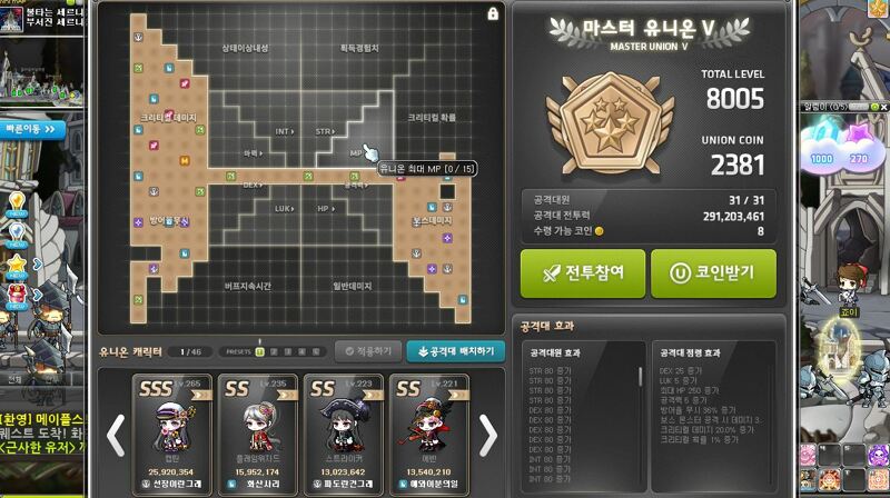 메이플스토리 인벤 유니온 8000 찍어왔어 메이플스토리 인벤 자유게시판