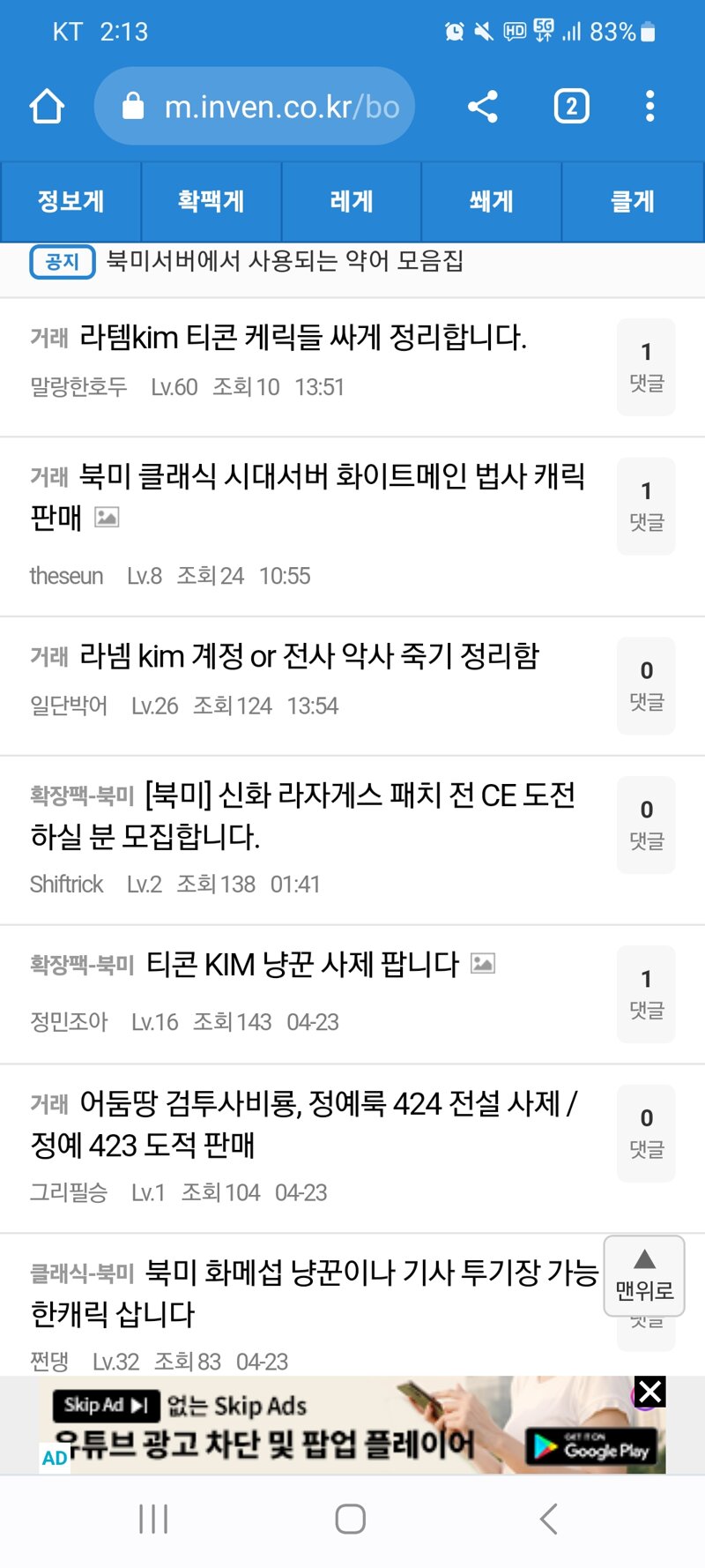 월드 오브 워크래프트 인벤 북미는 사랑입니다 와우 인벤 확장팩 통합 전장 게시판