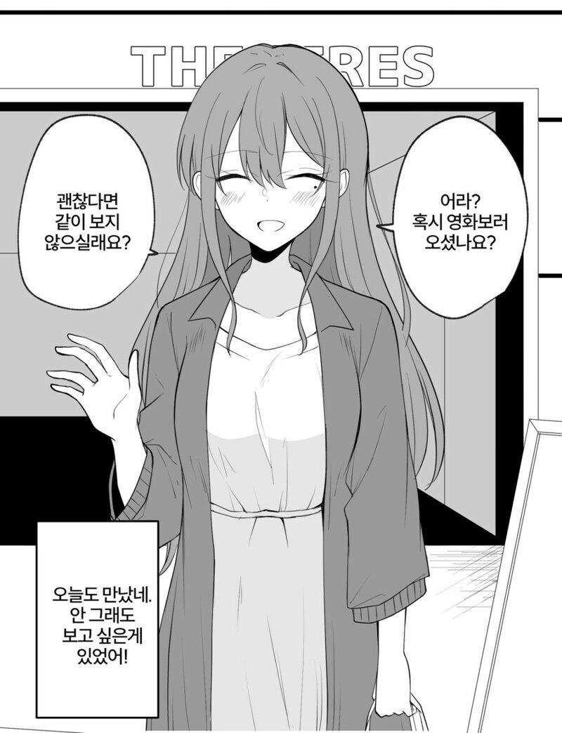메이플스토리 인벤 착한 얀데레manhwa 메이플스토리 인벤 자유게시판