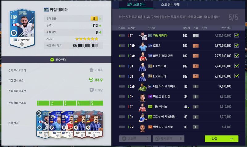 피파 온라인4 인벤 주사위 좀 굴려주세요 피파 온라인4 인벤 자유게시판