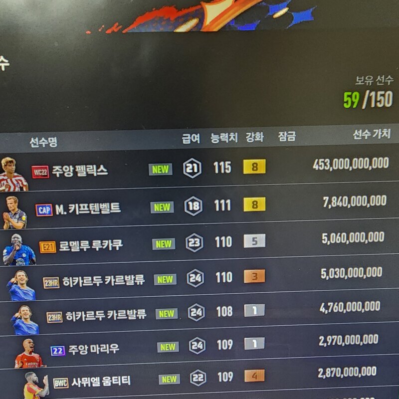 Fc 온라인 인벤 Wc펠릭스 Fc 온라인 인벤 득템강화 자랑 게시판