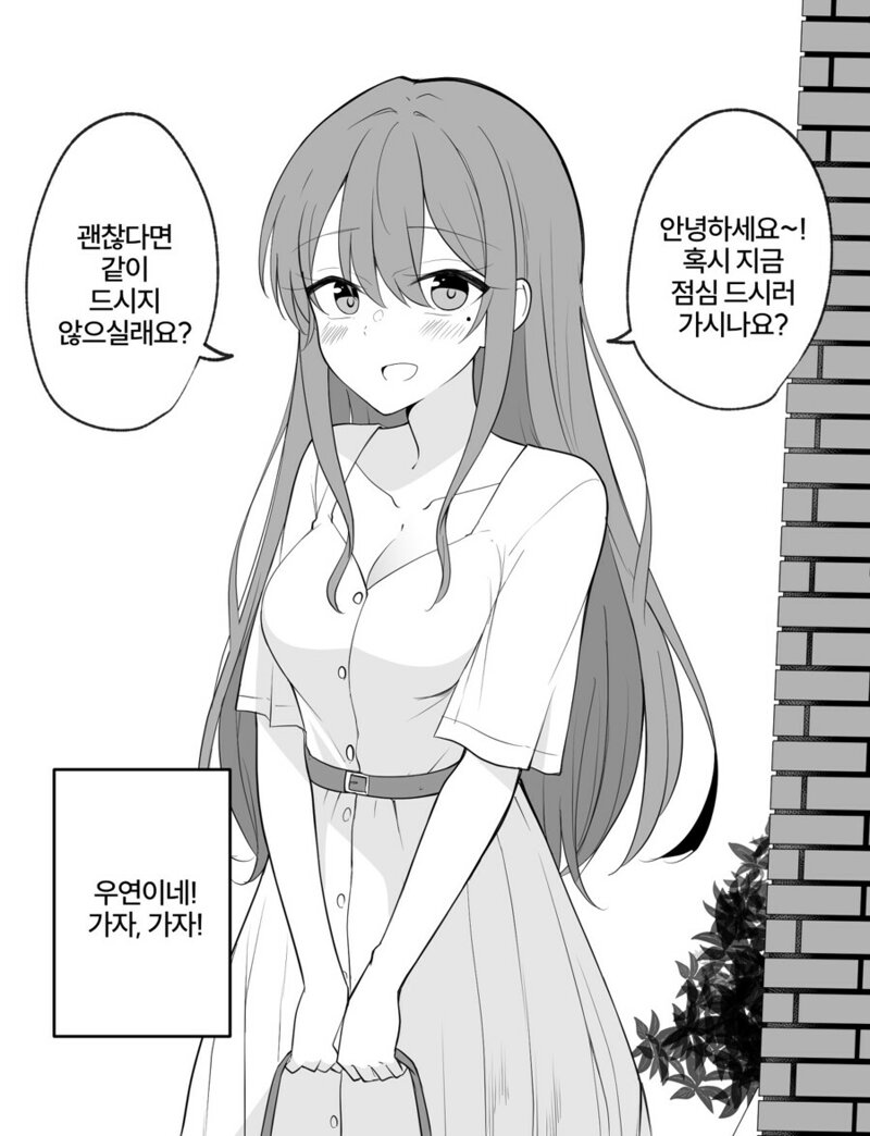 메이플스토리 인벤 착한 얀데레manhwa 메이플스토리 인벤 자유게시판
