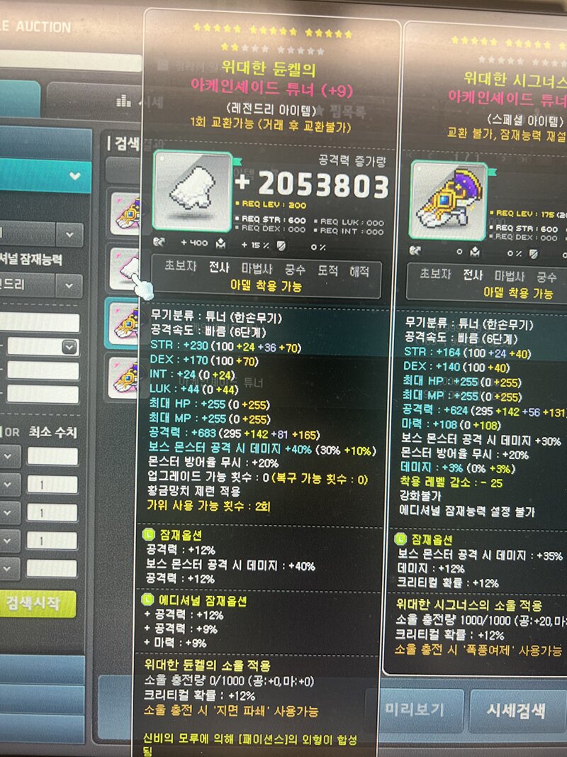 메이플스토리 인벤 이거120억에 살만함 메이플스토리 인벤 자유게시판