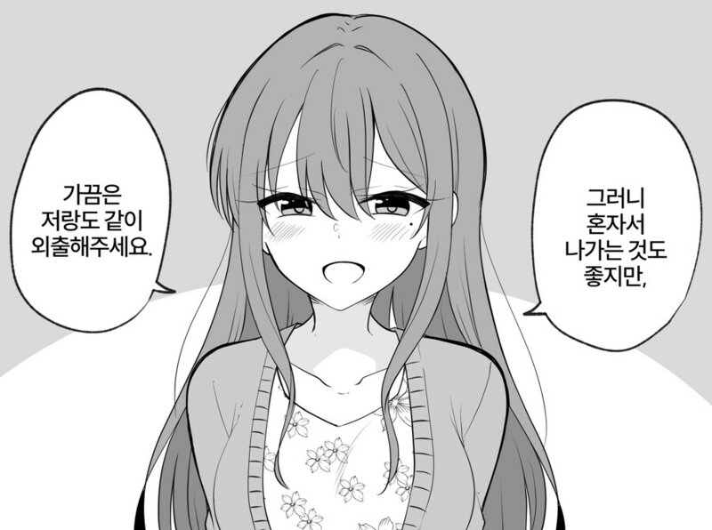 메이플스토리 인벤 착한 얀데레manhwa 메이플스토리 인벤 자유게시판