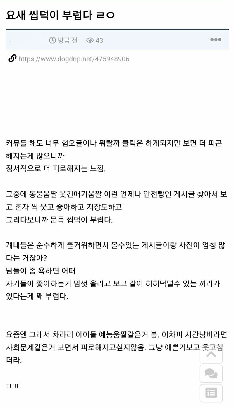 메이플스토리 인벤 요즘 씹덕이 부럽다 ㄹㅇ 메이플스토리 인벤 자유게시판