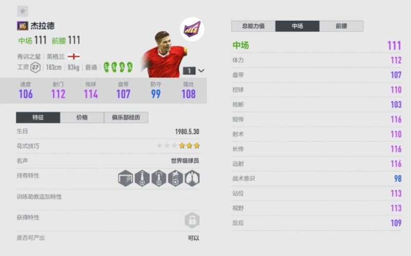 피파 온라인4 인벤 제라드 양발 맞는듯 피파 온라인4 인벤 자유게시판