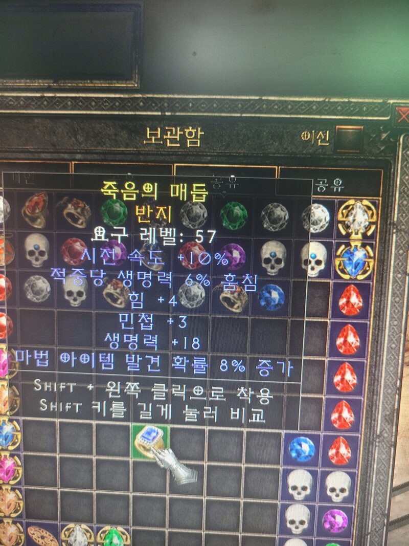 링 평가부탁드립니다 디아블로2 득템and자랑 게시판 디아블로2 인벤