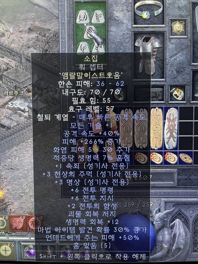 피딘 소집 졸업 디아블로2 득템and자랑 게시판 디아블로2 인벤