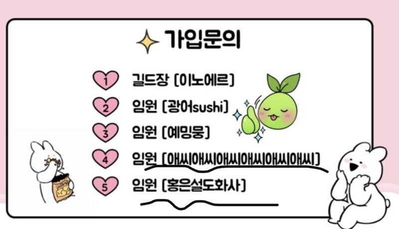 로스트아크 인벤 꾸러기본부길드 임원 홍은설기상술사 애씨애씨애씨애씨애씨 보고있나요 로스트아크 인벤 서버 사건사고 게시판