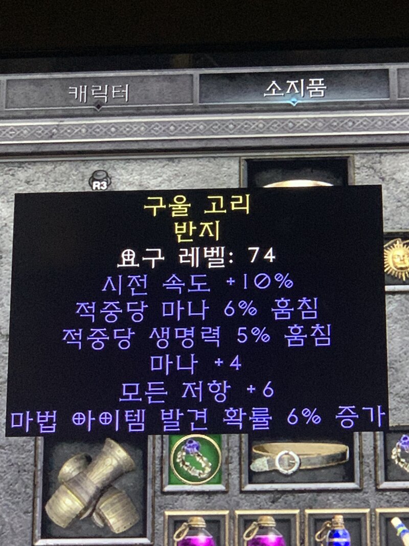 패캐듀얼링 디아블로2 득템and자랑 게시판 디아블로2 인벤