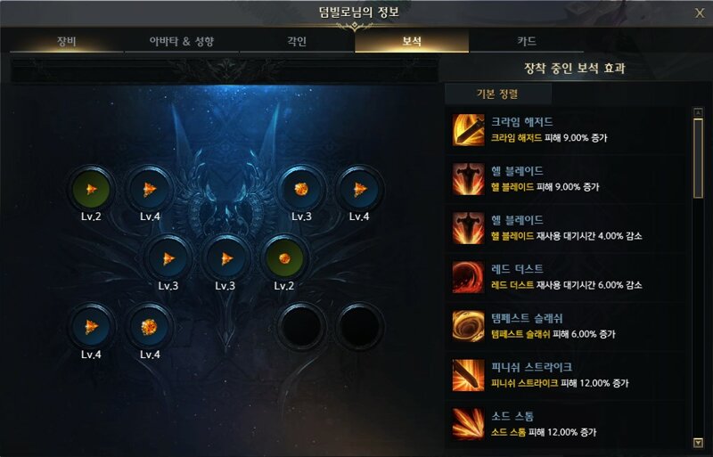 로스트아크 인벤 하누 매칭 노양심 세팅 덤빌로 축축하잖냐 아이언j 빅팜총잡이 충동불가능 존나패줌 빛난다빅팜