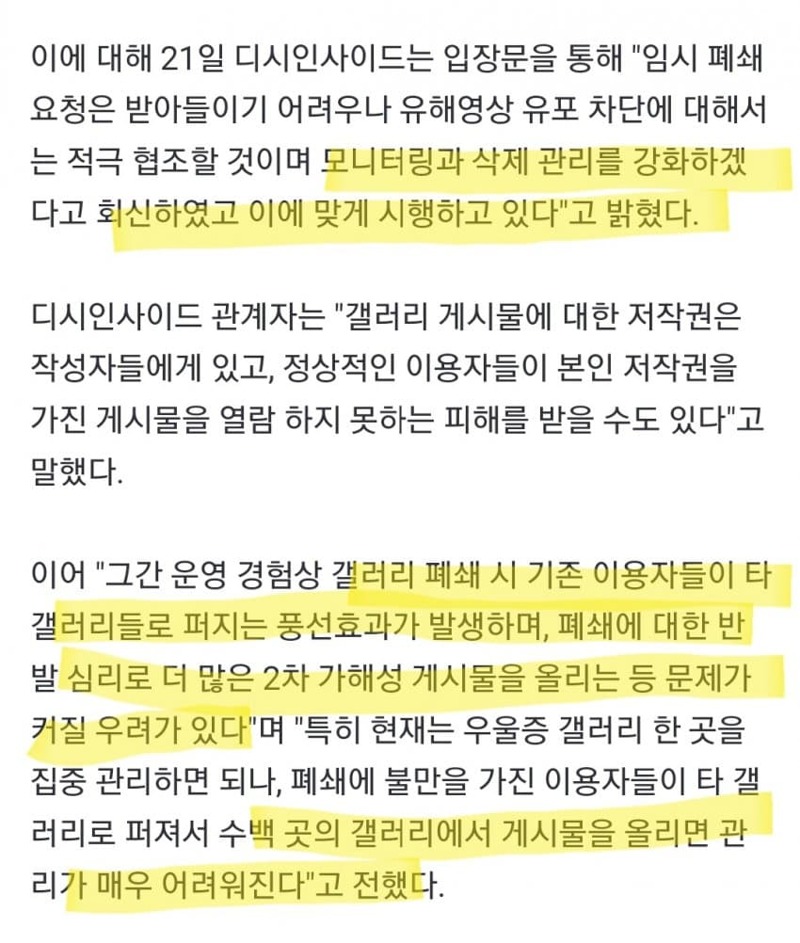 로스트아크 인벤 우울증 갤러리 폐쇄요청 근황 ㅁㅊ ㄷㄷㄷㄷㄷㄷ 로스트아크 인벤 자유 게시판