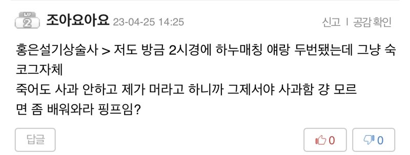 로스트아크 인벤 꾸러기본부길드 임원 홍은설기상술사 애씨애씨애씨애씨애씨 보고있나요 로스트아크 인벤 서버 사건사고 게시판