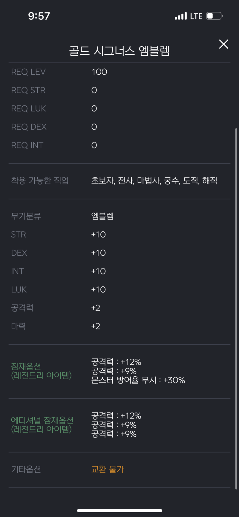 메이플스토리 인벤 무보엠 해방질문 메이플스토리 인벤 궁수 직업게시판
