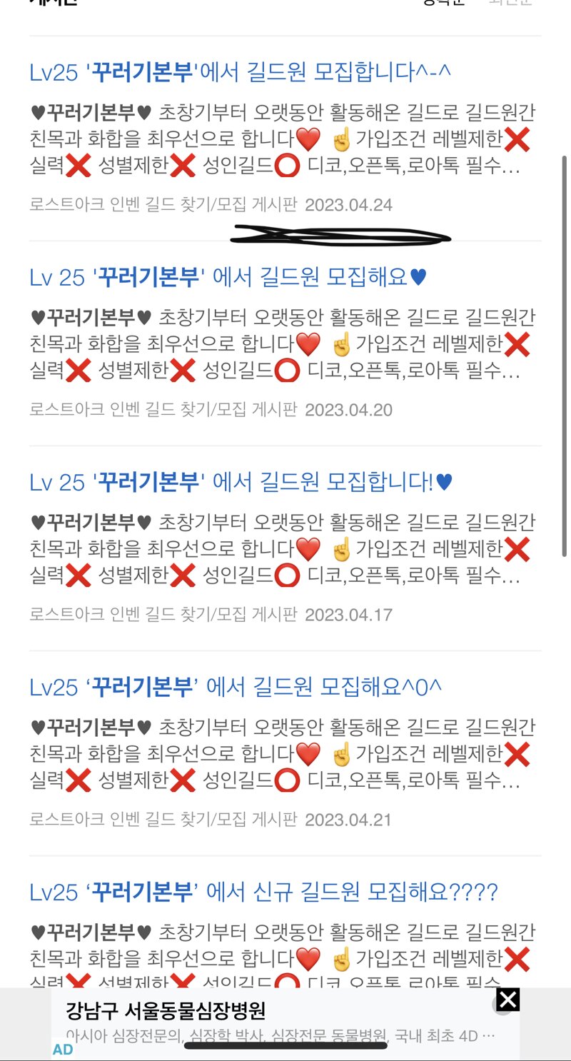 로스트아크 인벤 꾸러기본부길드 임원 홍은설기상술사 애씨애씨애씨애씨애씨 보고있나요 로스트아크 인벤 서버 사건사고 게시판
