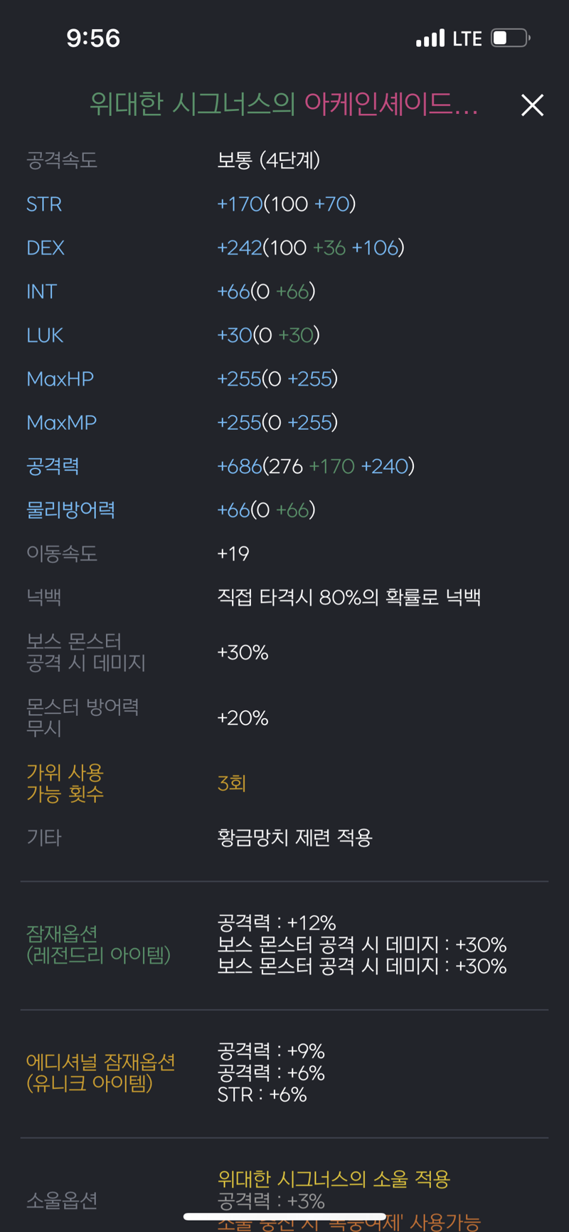 메이플스토리 인벤 무보엠 해방질문 메이플스토리 인벤 궁수 직업게시판