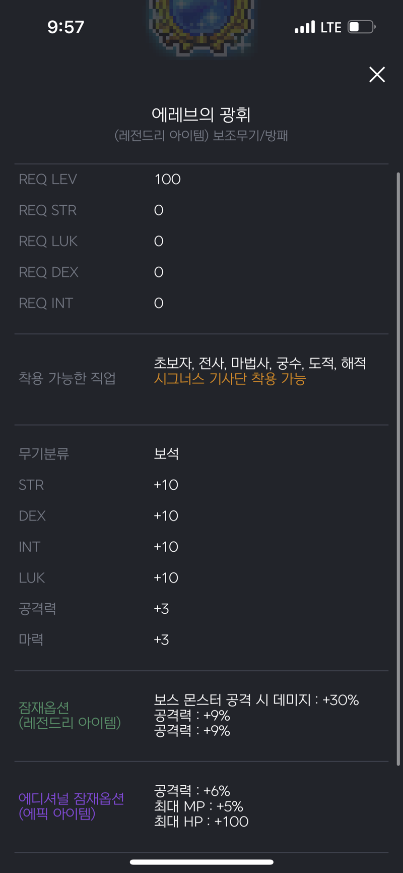 메이플스토리 인벤 무보엠 해방질문 메이플스토리 인벤 궁수 직업게시판