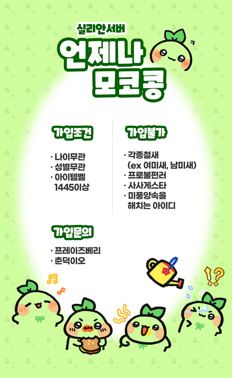 로스트아크 인벤 언제나모코콩 에서 함께하실 가족을 모집합니다 로스트아크 인벤 길드 찾기모집 게시판