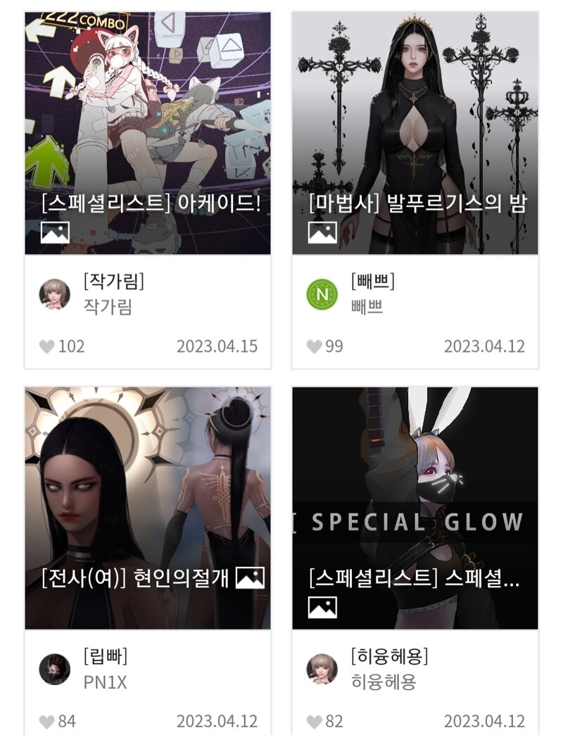 로스트아크 인벤 공모전 현인의 절개가 현재 좋아요 1순위네요 로스트아크 인벤 슬레이어 게시판
