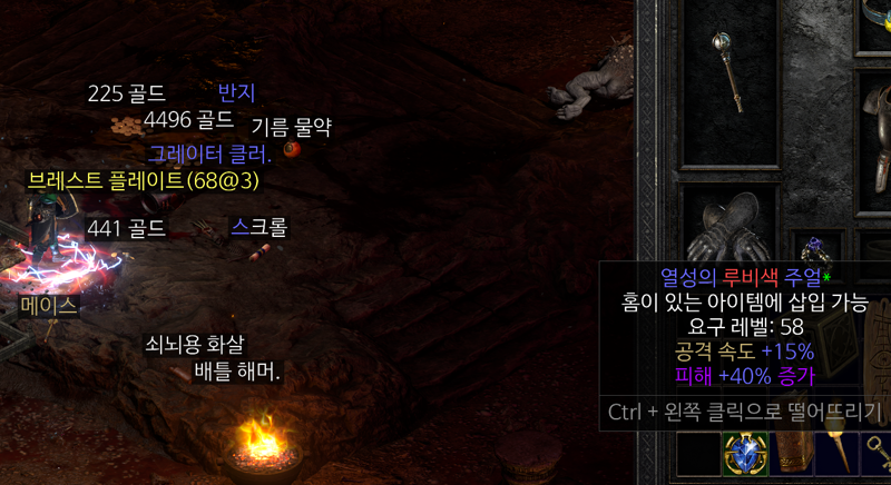 이게 나오긴 나오는구나~ 디아블로2 득템and자랑 게시판 디아블로2 인벤