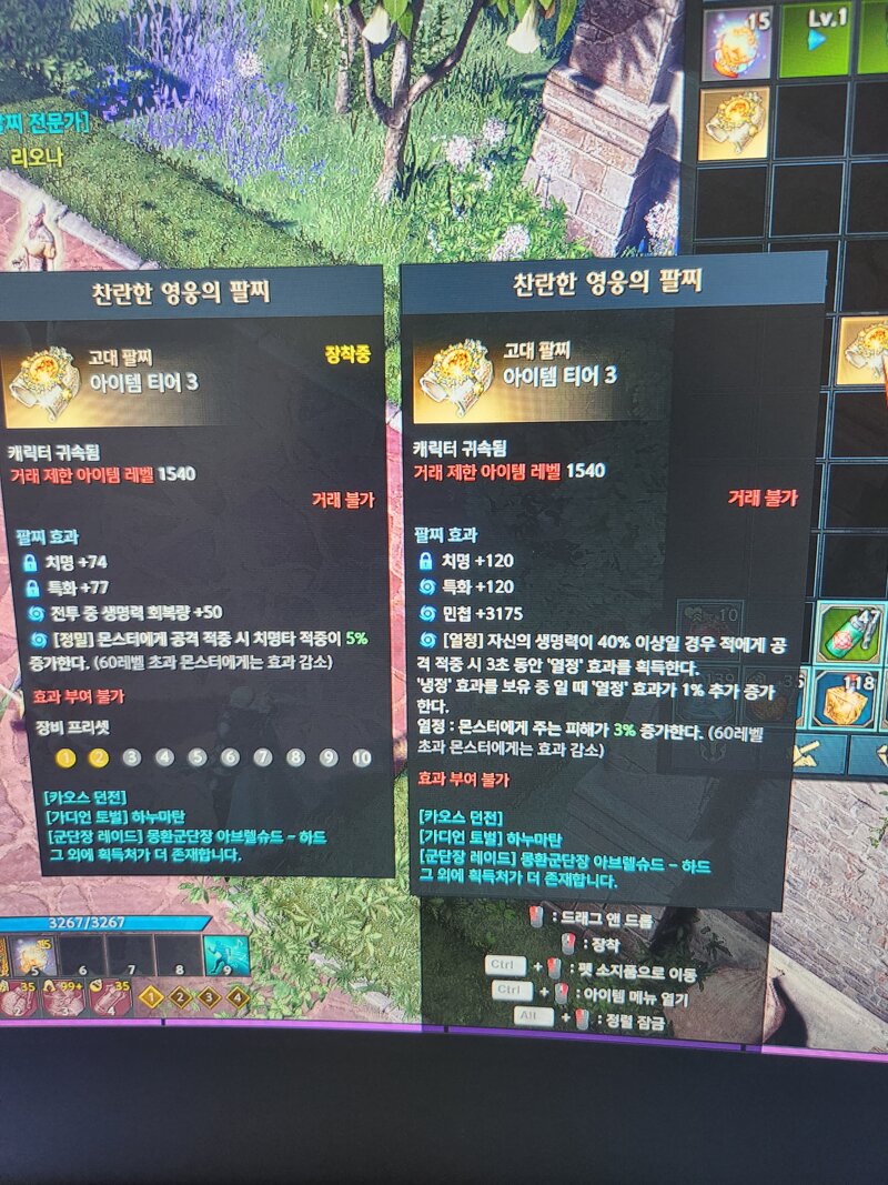 로스트아크 인벤 극특치 호크 팔찌 비교 로스트아크 인벤 호크아이 게시판