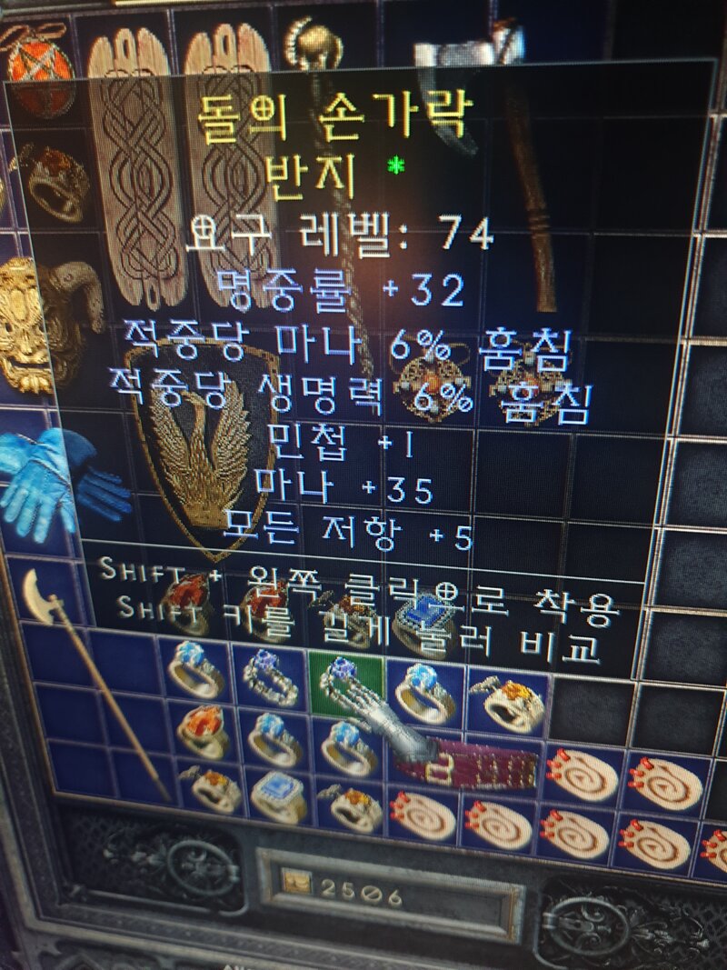 반지좀부탁합니다 디아블로2 득템and자랑 게시판 디아블로2 인벤
