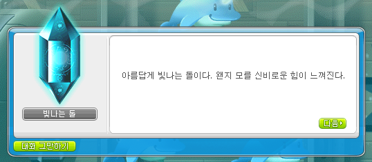 메이플스토리 인벤 홀리코라스의 정체에 대한 추측과 세인트 세이버 메이플스토리 인벤 도전기자단 게시판