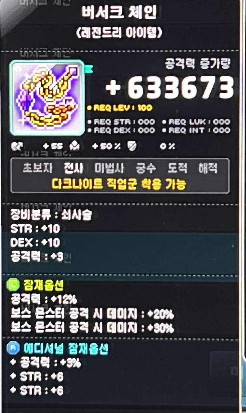 메이플스토리 인벤 이거 26억 살만한가요 메이플스토리 인벤 자유게시판