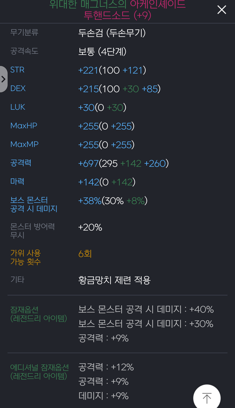 메이플스토리 인벤 이거 진지하게 얼마정도 적당함 메이플스토리 인벤 자유게시판