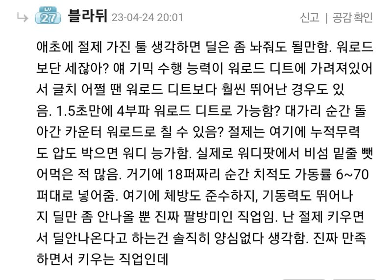 로스트아크 인벤 역하다 진짜 로스트아크 인벤 창술사 게시판