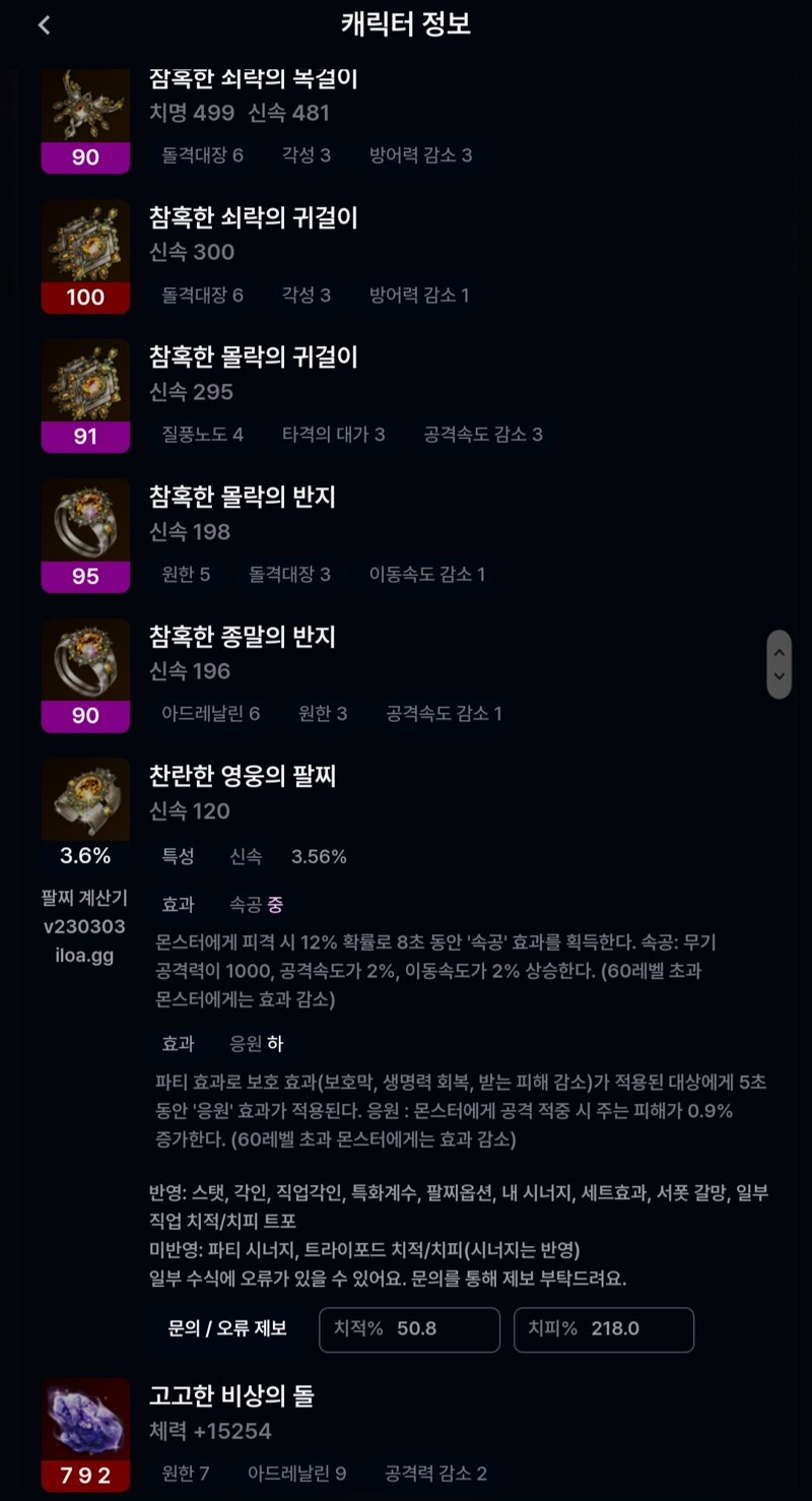 로스트아크 인벤 뉴비 기상아가 고대세팅해줬다 로스트아크 인벤 기상술사 게시판