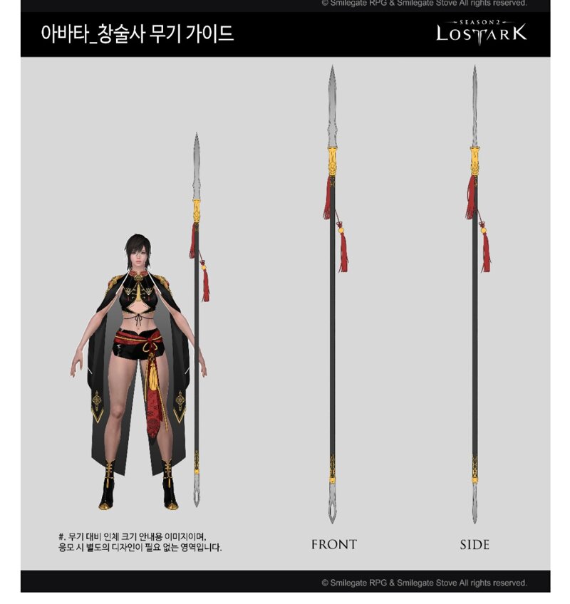 로스트아크 인벤 공모전 보다가 띠용한것 로스트아크 인벤 창술사 게시판