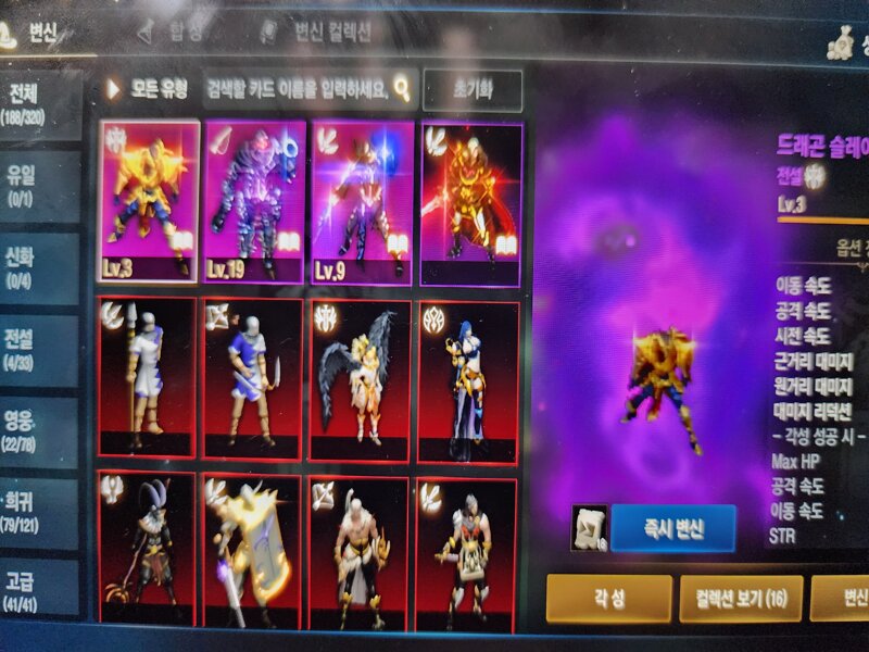 리니지m 인벤 드슬 드디어 얻었다 리니지m 인벤 득템과 러쉬 다이샷 갤러리