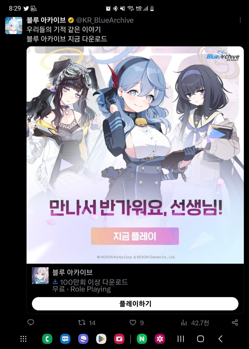 메이플스토리 인벤 블루아카 해야되는 이유 메이플스토리 인벤 자유게시판