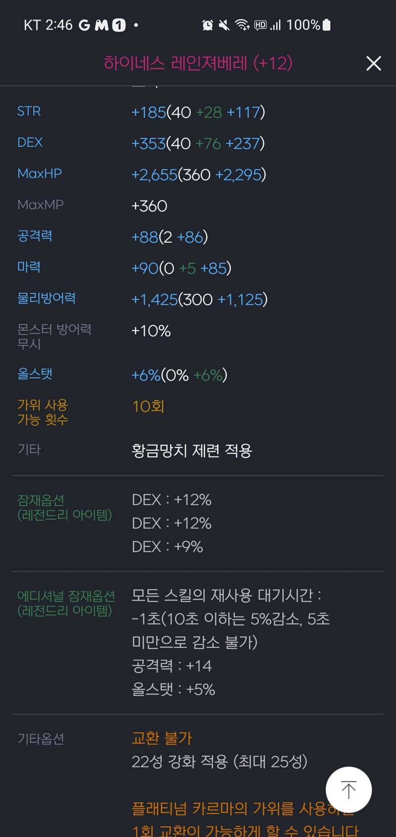 메이플스토리 인벤 윈브 쿨뚝 1초만 써도 될까요 메이플스토리 인벤 궁수 직업게시판