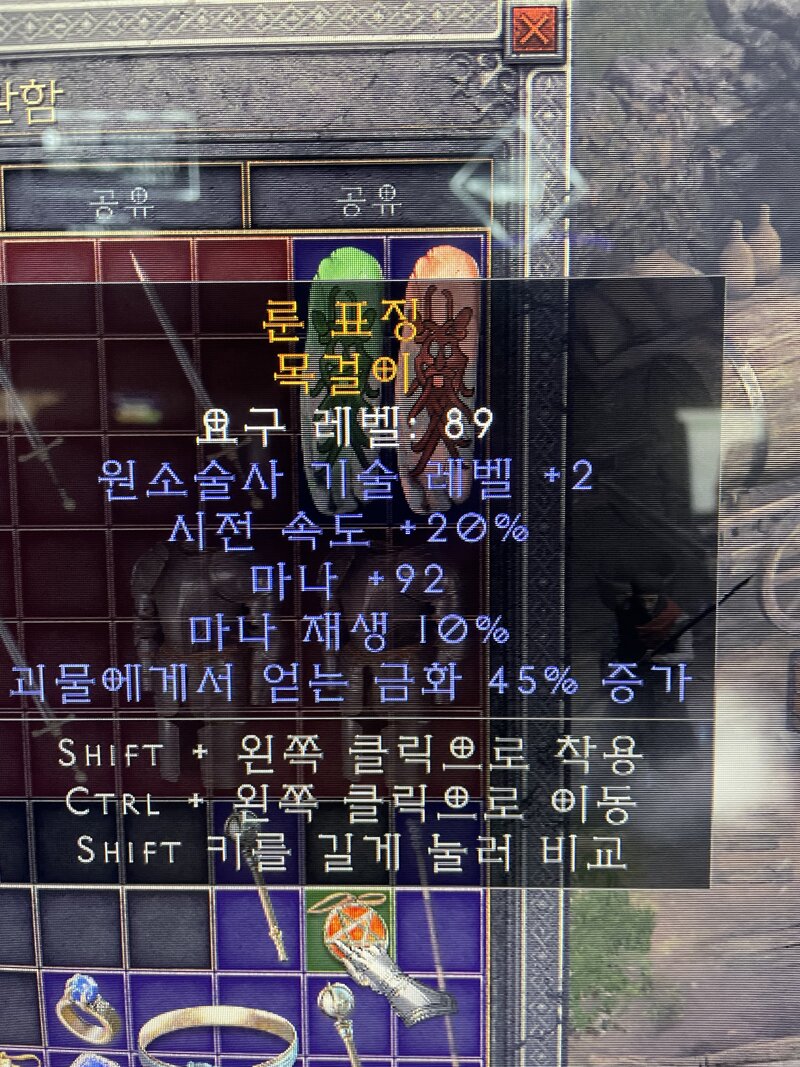 소서 광패아뮬 시세좀 알수있을까요 디아블로2 득템and자랑 게시판 디아블로2 인벤