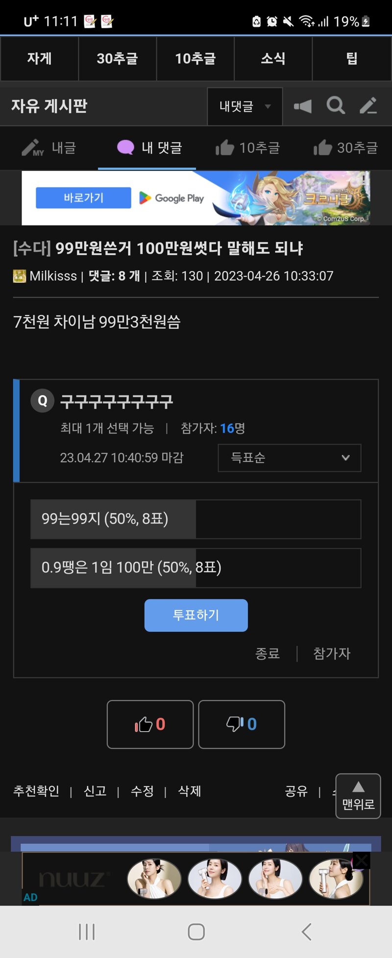 메이플스토리 인벤 황밸 무엇 메이플스토리 인벤 자유게시판