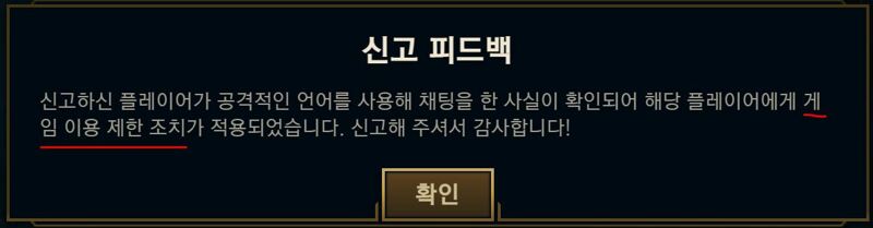 리그오브레전드 인벤 게임이용제한조치 블럭 채금 Lole스포츠 이야기 게시판