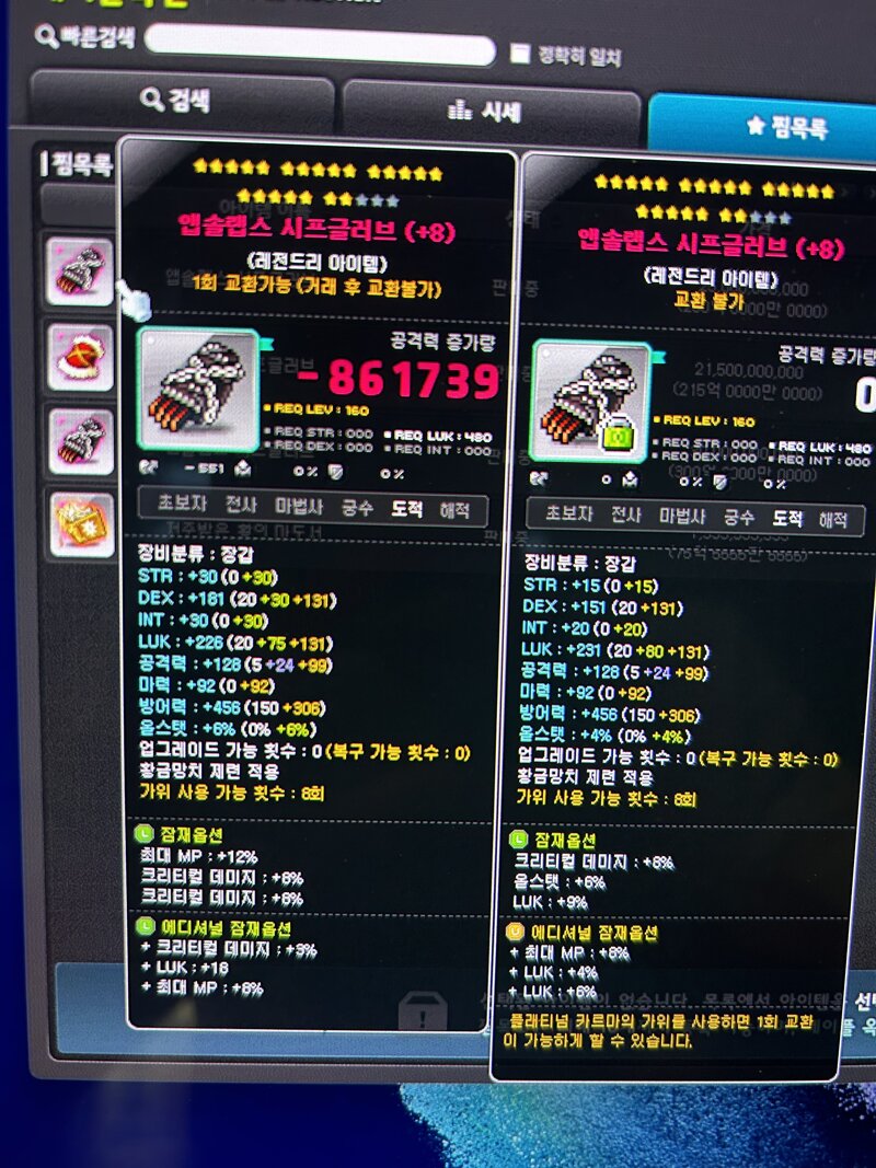 메이플스토리 인벤 전자가 좋음 후자가 좋음 메이플스토리 인벤 자유게시판