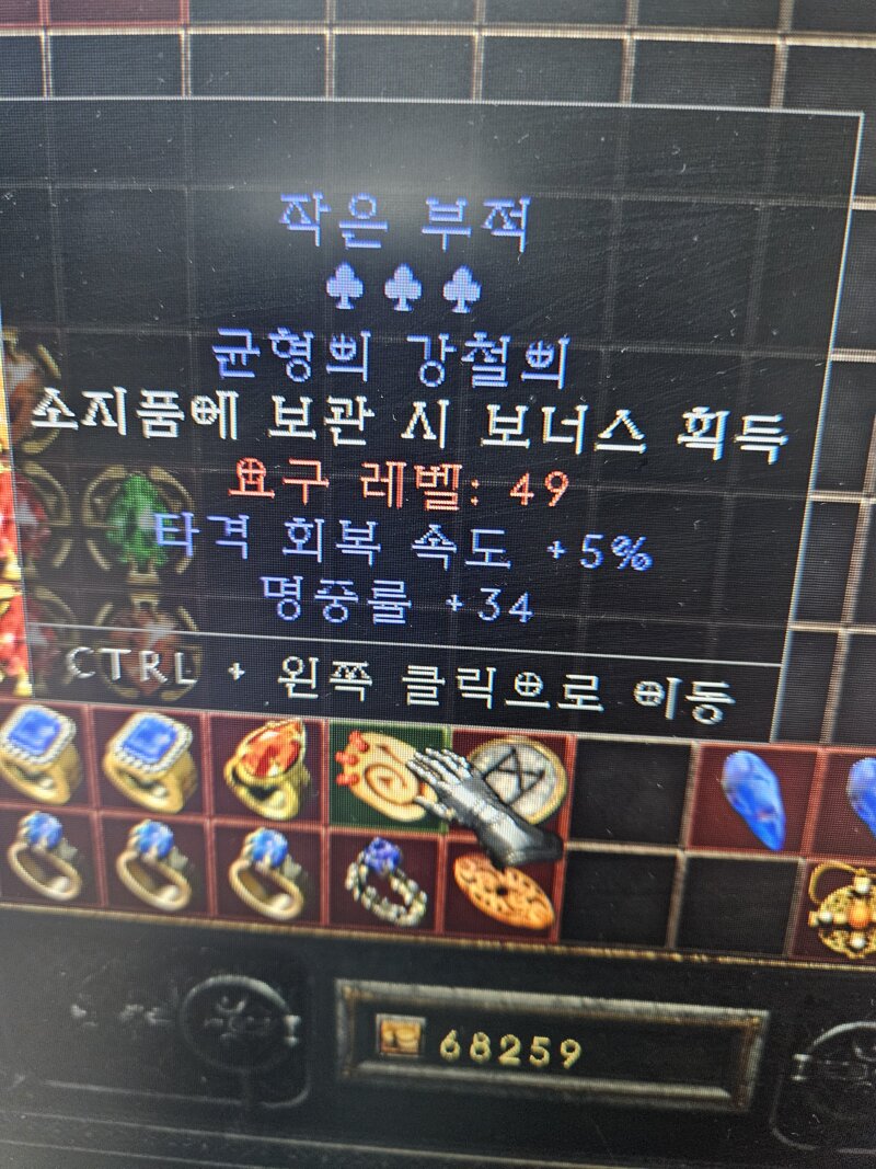 스몰참인데 어떤가요 디아블로2 득템and자랑 게시판 디아블로2 인벤