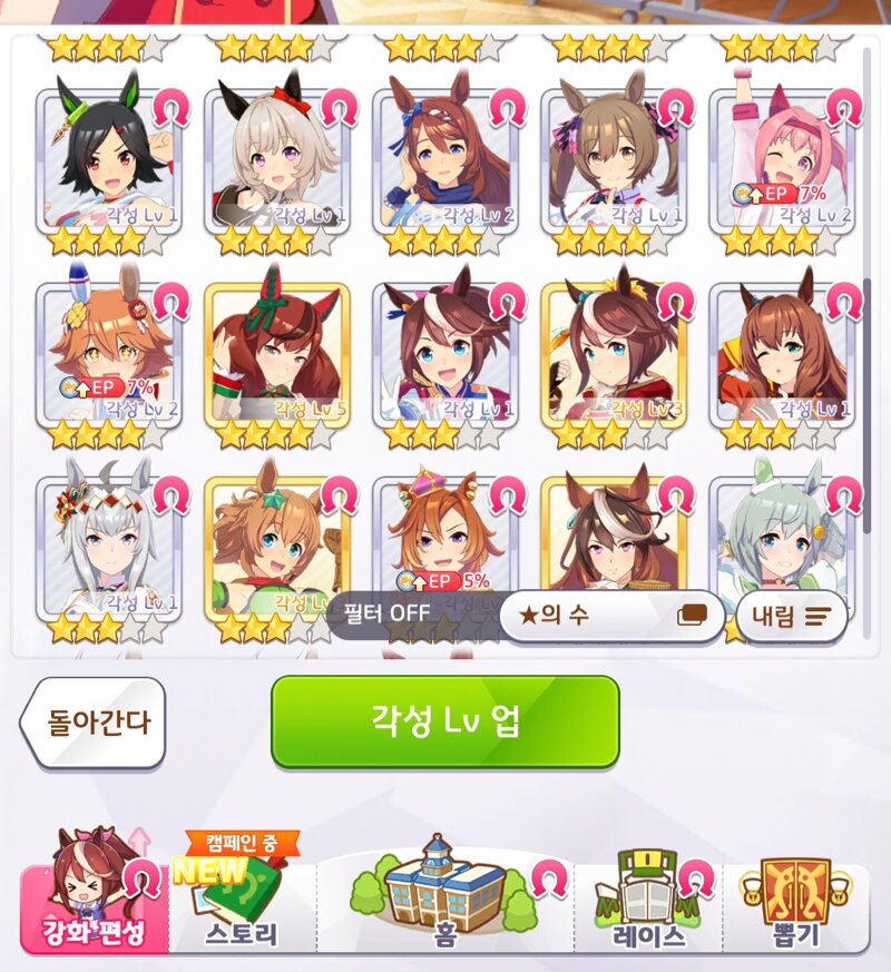 우마무스메프리티 더비 인벤 복귀 가능할까요 우마무스메 자유 게시판